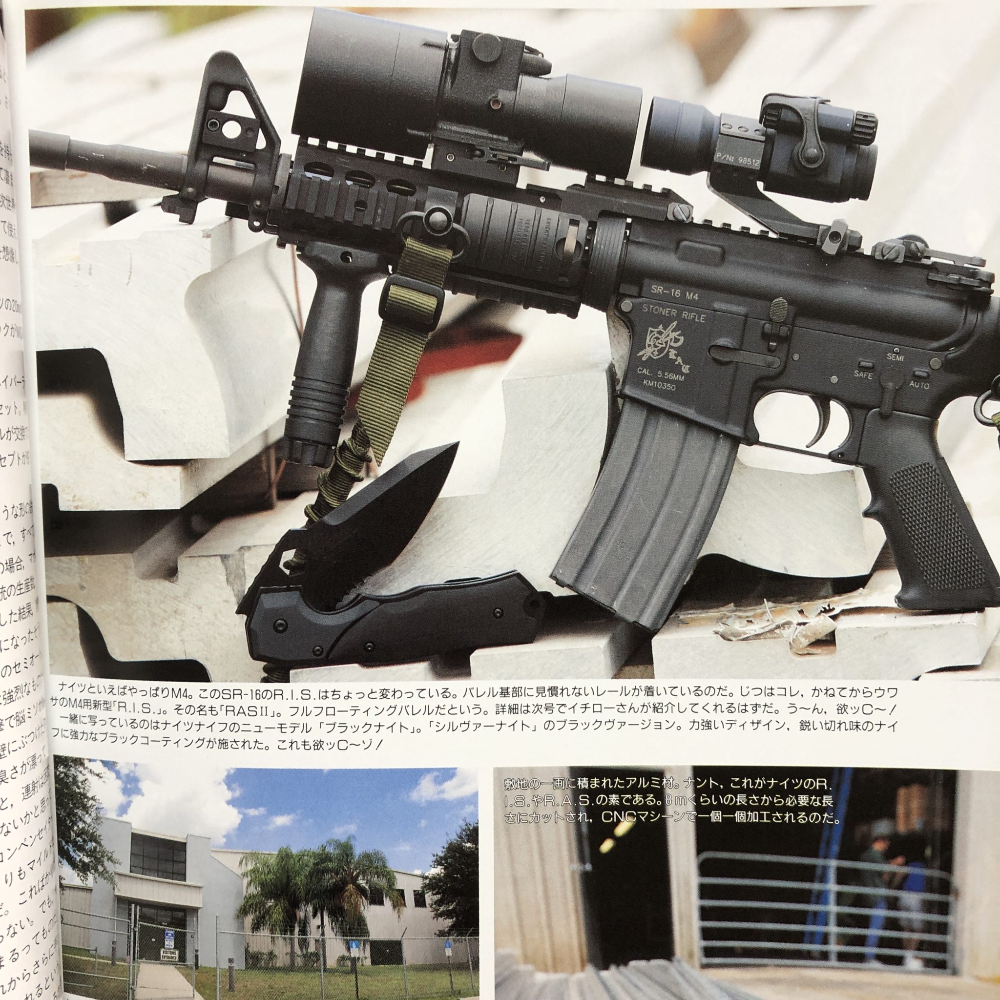 Knight’s Armament SR-16 M4 “RASⅡ”【RA-TECH】 – しんじん-Hobby