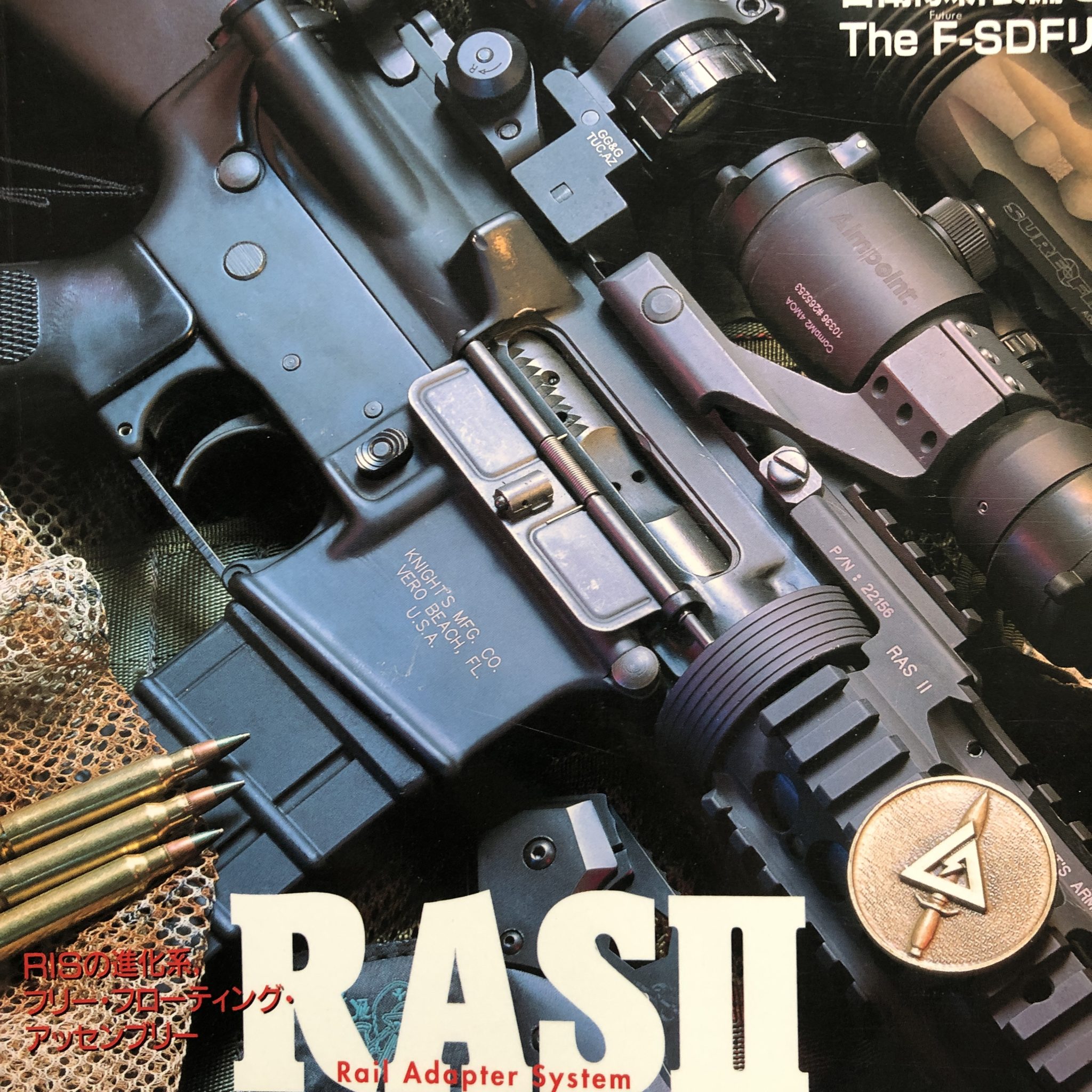 Knight’s Armament SR-16 M4 “RASⅡ”【RA-TECH】 – しんじん-Hobby(2.0)