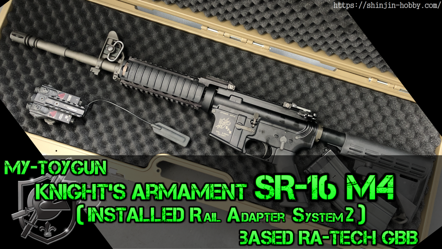 Knight’s Armament SR-16 M4 “RASⅡ”【RA-TECH】 – しんじん-Hobby(2.0)