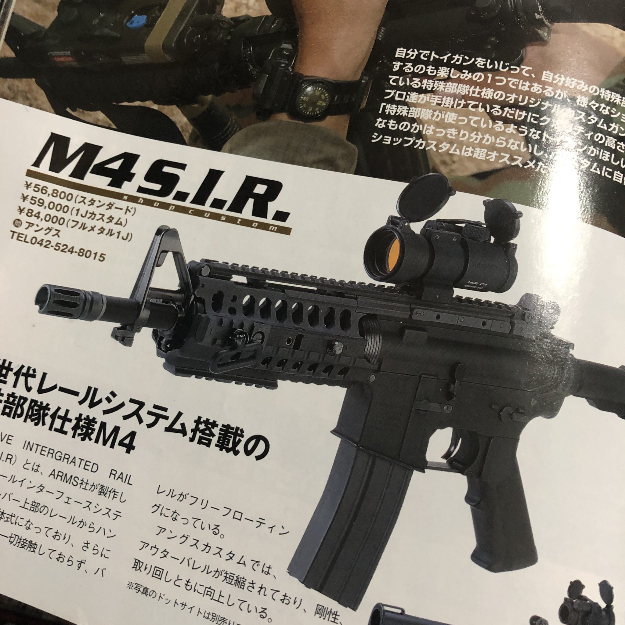 SIR TACTICAL HANDGUARD(A.R.M.S. S.I.R #45Cレプリカ)【ICS】 – しんじん-Hobby(2.0)