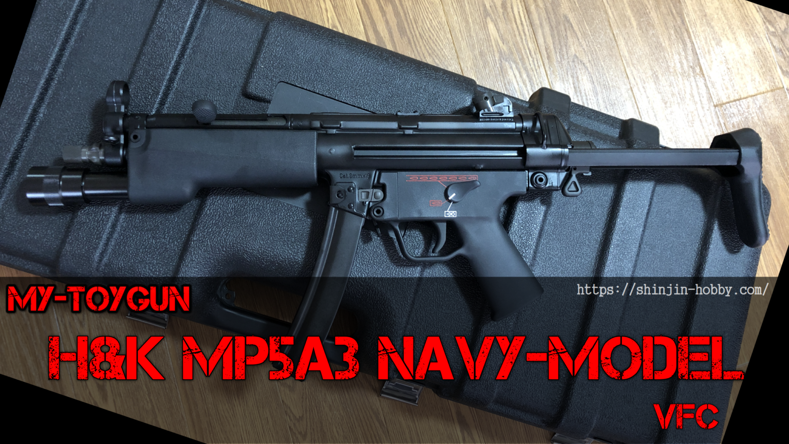 MP5A3 NAVY【VFC GBB】 – しんじん-Hobby(2.0)