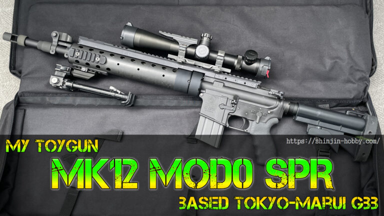 FCW Carbon Fiber MK12 Mod SPR Rail System For Tokyo Marui MWS GBBR Type ...