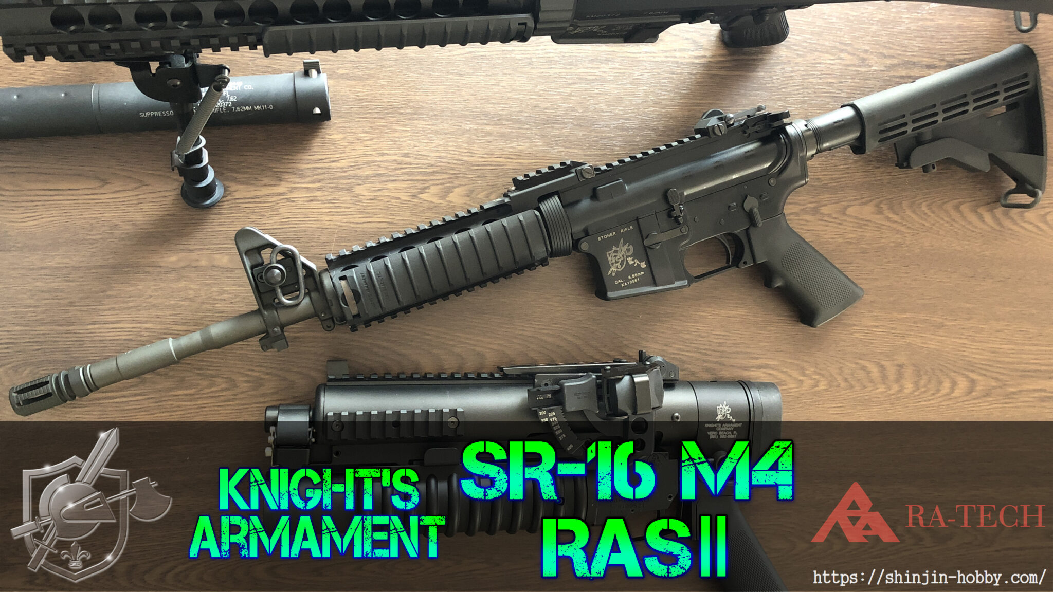 Knight’s Armament SR-16 M4 “RASⅡ”【RA-TECH】 | しんじん-Hobby(2.0)